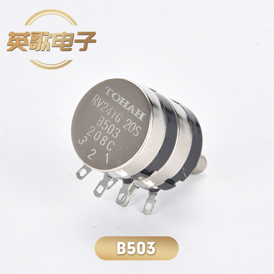 RV24YG 双联多联电位器20S-B503 双联三联电位器规格可定