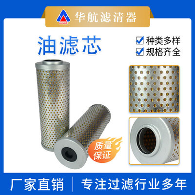 替代油滤芯P3.0720-62滤纸滤芯 电厂钢厂注塑机润滑系统过滤滤芯