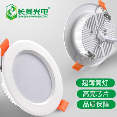 LED嵌入式筒灯4寸5大功率商超