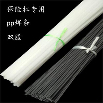 塑料焊条黑白色50100cm汽车维修