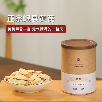 甘肃黄芪片玫瑰养生茶罐装