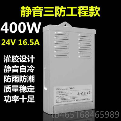 高档正品标典12V400W防W雨开 关电源5V12V24V20030灯0W箱变发光字