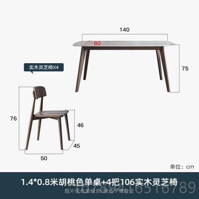 高档204款岩板餐桌组家合用北欧轻2奢小户型现代简椅约长方形实木