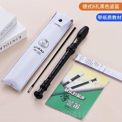 高档SMAR斯思玛特高音八孔调德式23G竖笛C教学英式2B小学生初4T学