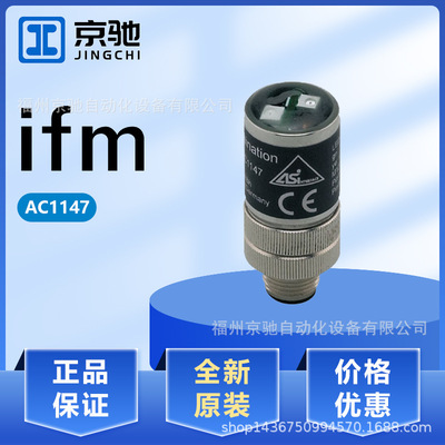 IFM AC1147 AC系列 AC1154 AC1209 AC1216 AC1324 AC1376 AC2256