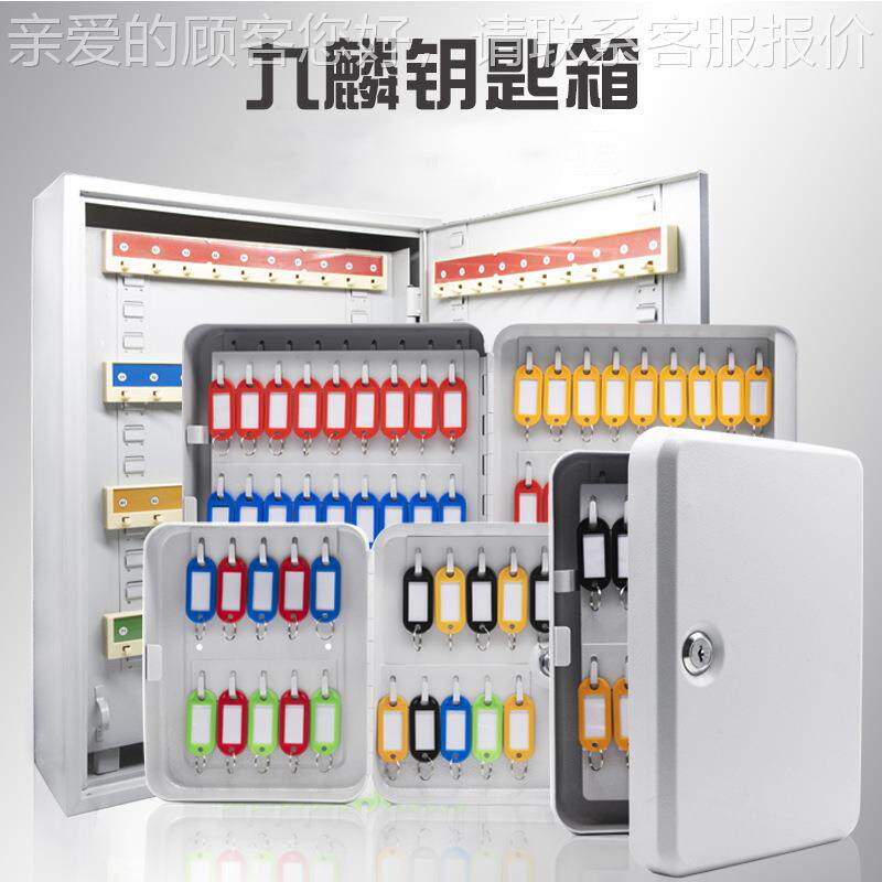 48位匙132箱中介物业钥管理箱钥壁式金属挂钥匙匙收纳盒含钥匙牌