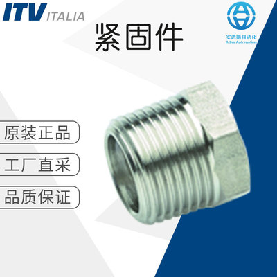 德国工厂直采 ITV 双螺纹接头 价格优惠 交期稳定 20801-ES