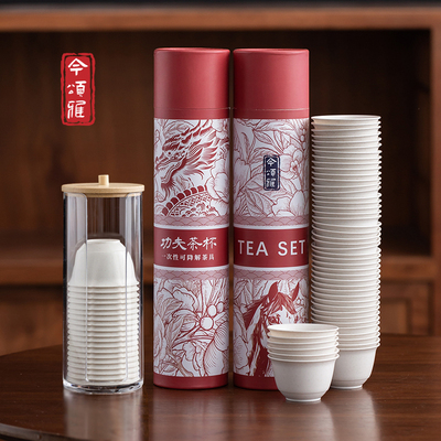 今颂雅一次性茶杯小号中式品茗杯