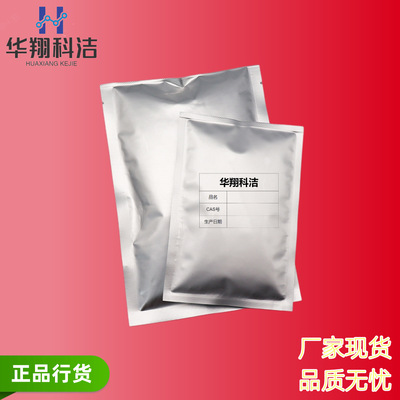 染料 分散红 153【78564-87-1】分散红GS 强度200 供应1kg