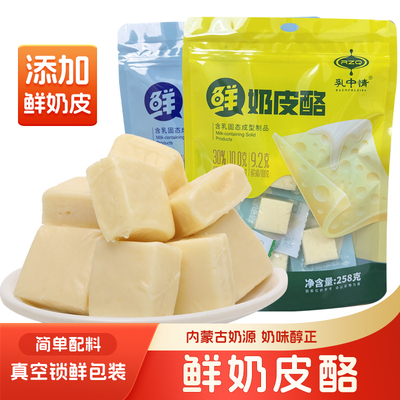 乳中情鲜奶皮酪内蒙古特产奶皮子酪休闲零食