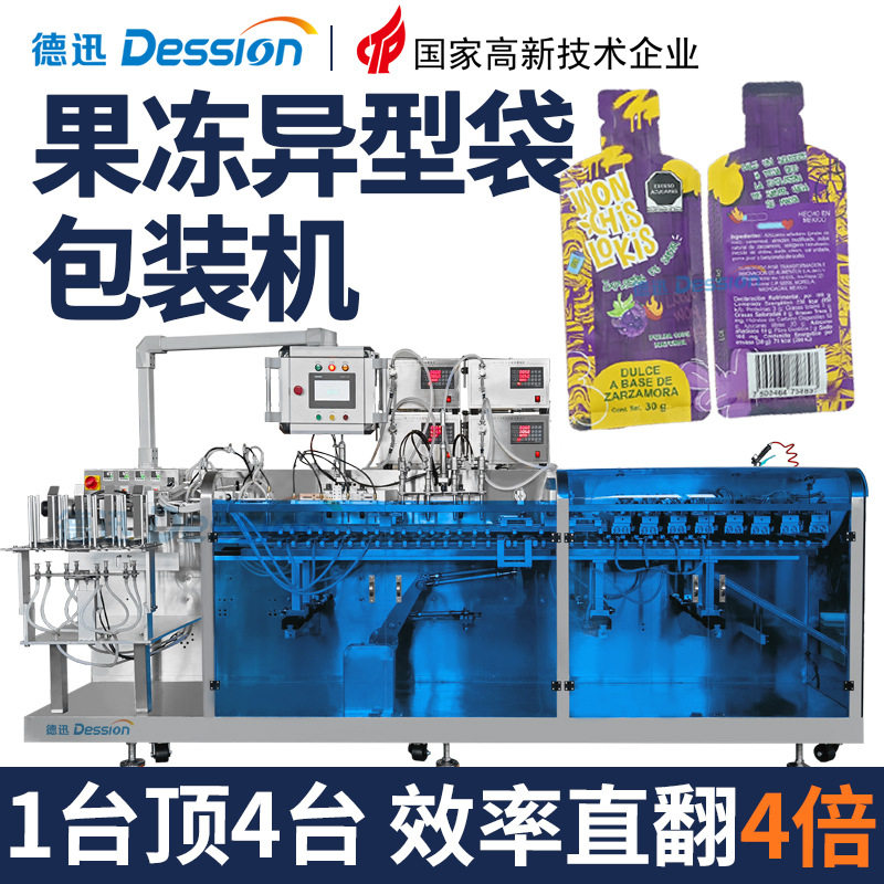 异型袋果汁饮品包装机 高速吸吸果冻布丁包装机 液体果酱灌装机