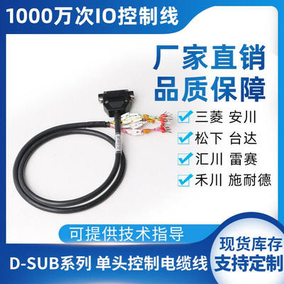 台达B2伺服驱动器CN1控制信号线 44针IO接头 伺服44芯与PLC控制线