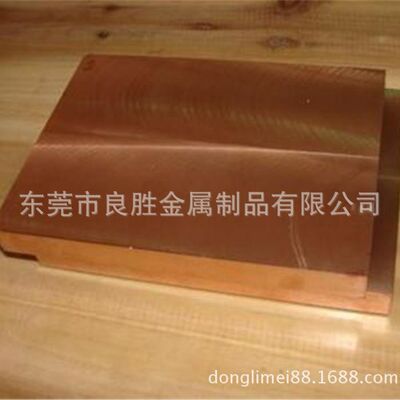 C17410 C17510 CuZn37 铍钴铜棒 铍钴铜板 铍青铜带