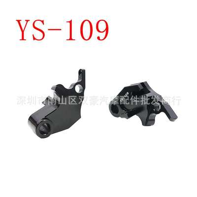 YS-109/Y-92 摩托车刹车牛角头 CNC制动离合器杆连接器前连接件