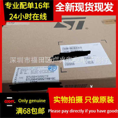 STUSB4500QTR 全新现货原包QFN-24 丝印4500 I2C USB接口IC STUSB
