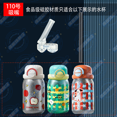 炊大皇儿童双饮保温杯替换原装吸嘴吸管配件专用纯钛水杯DMT53A1