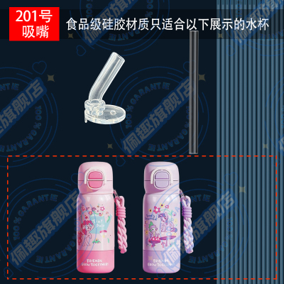 GERM小马宝莉联名保温杯配件吸管头儿童双饮吸管杯吸嘴水壶水杯嘴