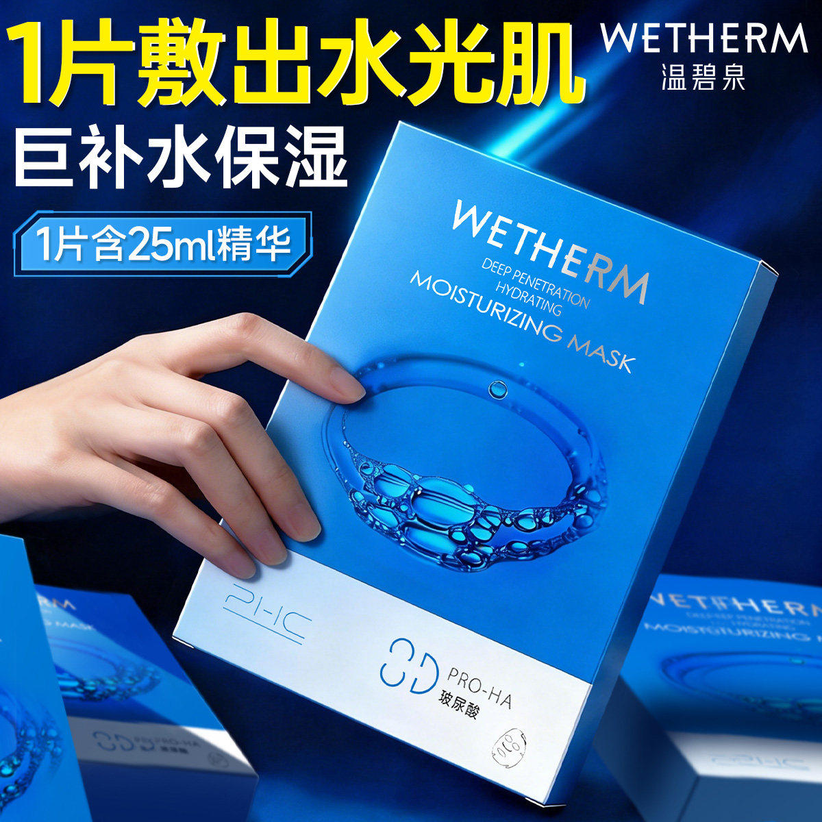 温碧泉面膜女玻尿酸深透补水保湿贴片化妆护肤女官方旗舰店正品男