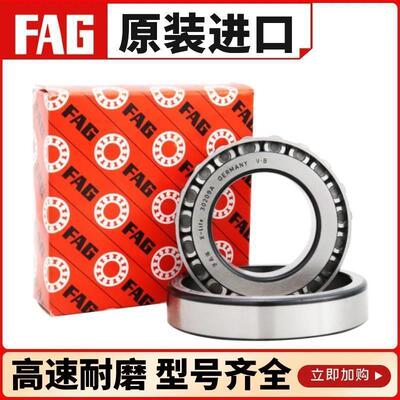 进口FAG轴承 32018 32019 32021 32021 32022 32024 32026X-A圆锥