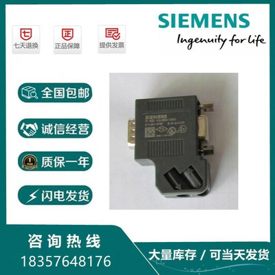 6ES7972-0BB41-0XA0 DP数据总线接头/插头6ES7 972-0BB42-0XA0