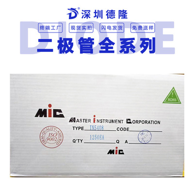 整流管1N5408DO-271N40071N58195822快恢复二极管整流器硅整流