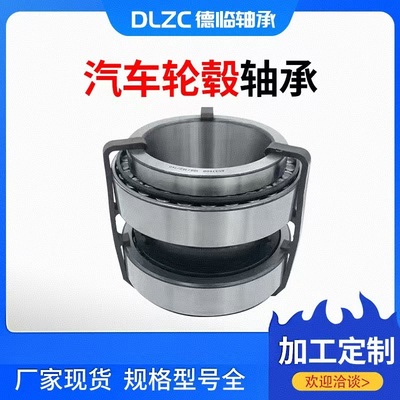 卡车轮毂轴承800792AC 581079AC 805165AC 803750.07 805092C 420