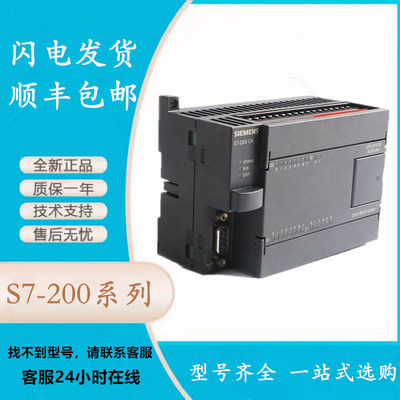 西/门子S7-200 6ES7223-1BH22-0XA0输入输出EM 223数字量CPU模块