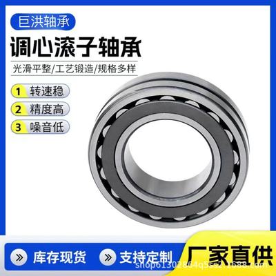 调心滚子轴承24130 24132 24134 24136 24138