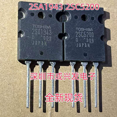 2SA1943-O 2SC5200-O 15A 230V TO-264 全新进口音频配对管