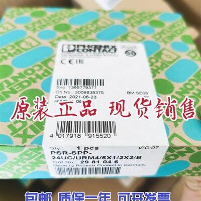全新  2981046 PSR-SPP-24UC/URM4/5X1/2X2/B 现货