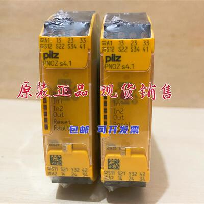 Pilz 750154 皮尔磁继电器 PNOZ s4.1 48-240VACDC 3 n/o 1 n/c