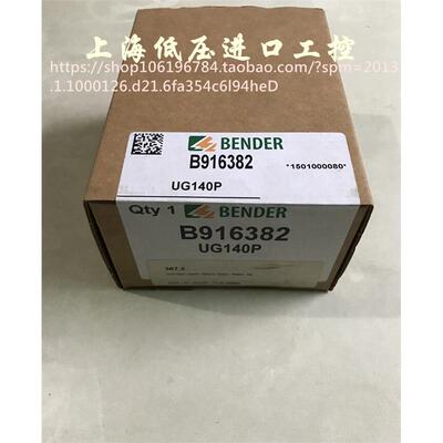 本德尔BENDERB916382UG