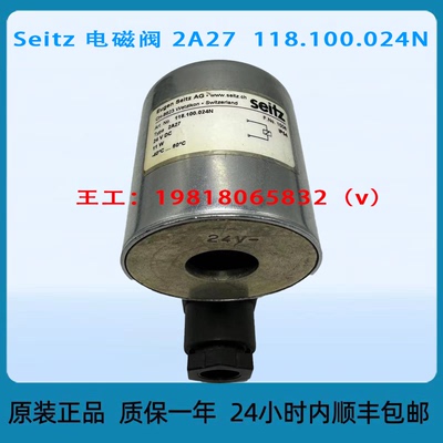 Seitz电磁阀2A27118.14
