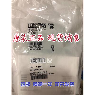 现货菲尼克斯原装讯号频