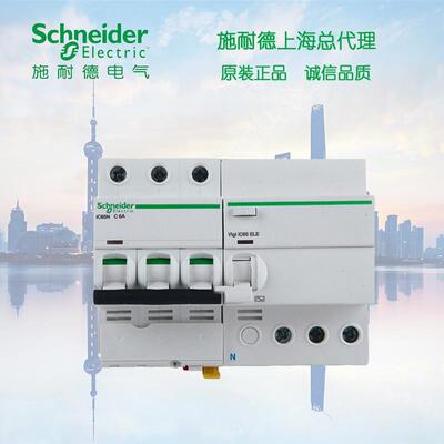 漏电断路器 3P D32A带漏电A9F19332+A9V59340