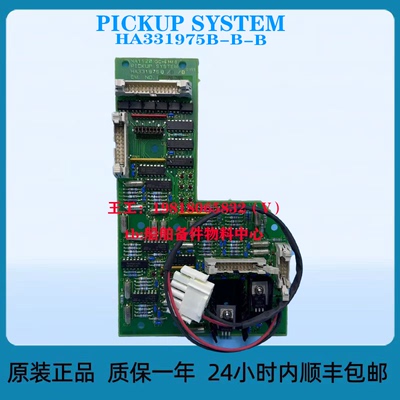 PICKUPSYSTEMHA331975B