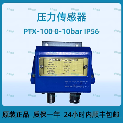 Presutransmi压力传感器