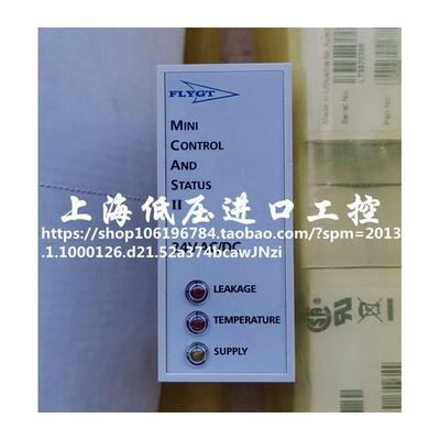 FLYGT飞力泵监测继电器