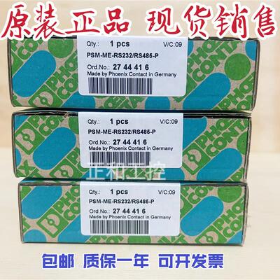 2744416 PSM-ME-RS232/RS485-P接口转换器现货