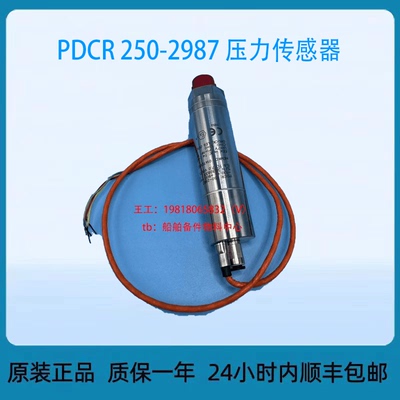 PDCR250-2967压力传感