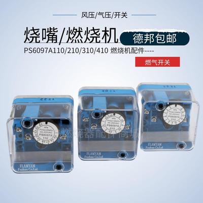 浮焰PS6097A110/PS6097A210/PS6097A310/PS6097A410压力开关