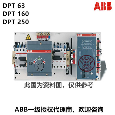 ABB双电源自动转换开关CB