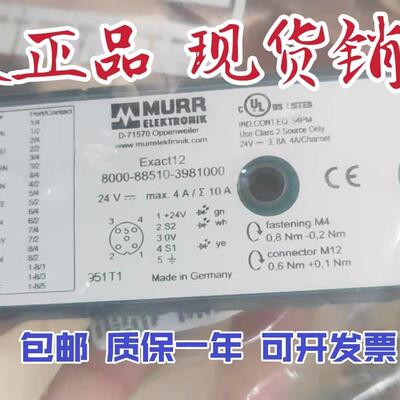 原装进口穆尔分线盒 M12 8000-88510-3980500