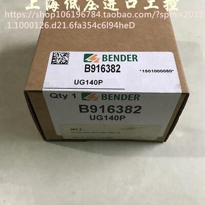 BENDER B916382 UG140P 1504000092 全新原装 现货询价