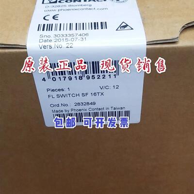 原装 正品 交换机 FL SWITCH SF 16 TX  2832849