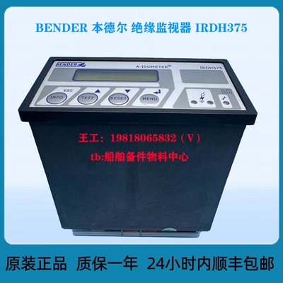 BENDER本德尔绝缘监视