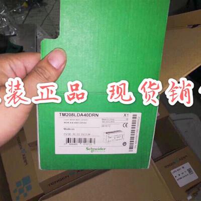 PLC控制器模块TM208LDA40DRN PLC模块