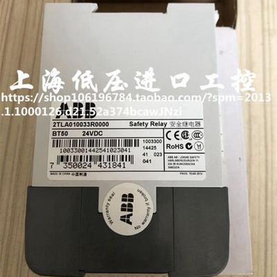 全新安全继电器 2TLA010033R0000 现货BT50