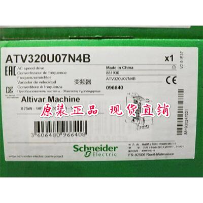 ATV320施耐德变频器.75k
