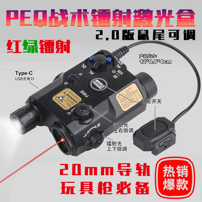 PEQ-15绿镭射红外线激光指示器爆闪手电可调鼠尾玩具多功能战术盒